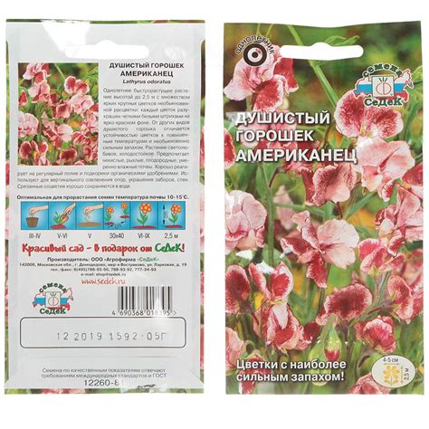 Семена Цв Душистый горошек Американец ЦВ в Москве цены фото отзывы купить в интернет