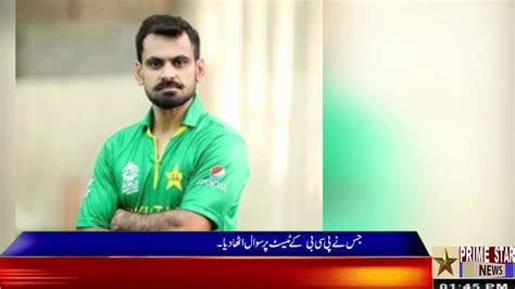 پاکستان کرکٹ بورڈ کی جانب سے کیے گئے محمد حفیظ کا کورونا ٹیسٹ مثبت آنے