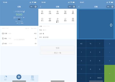 微信记账小程序源码 Yyds源码网