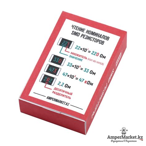 Комплект SMD-резисторов 0805 (2000 шт) | AmperMarket.kz