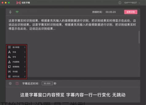 直播的实时字幕如何做到 用绘影字幕直播加字幕自动生成实时字幕
