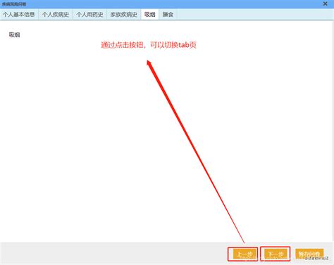 vue tab切换，通过点击 按钮切换tab 本页面vue实现按钮点击跳转到指定tab csdn博客