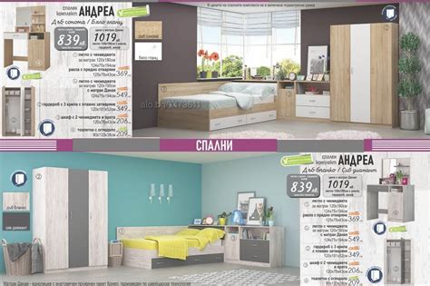 Комплект Андреа Детски комплект Мебели за детска стая Пловдив Спален комплект Андреа п