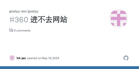 进不去网站 · issue 360 · geatpy dev geatpy · github
