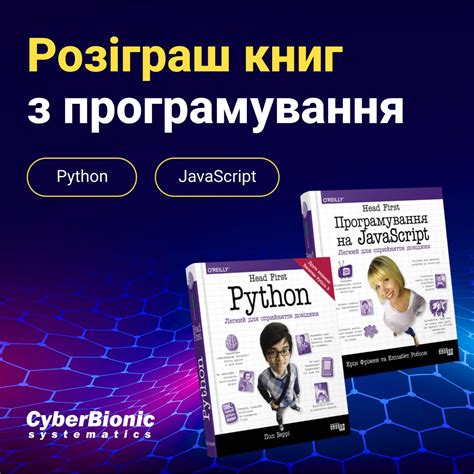 Cbsystematics Development On Linkedin Python Js Javascript айті программування пайтон