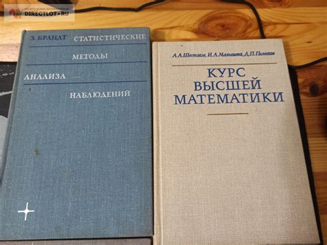 Курс высшей математики Набор книг купить в Ростове на Дону цена 450 Р на Directlot Ru