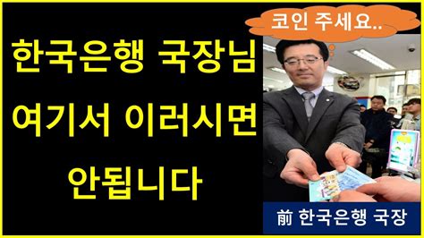 비트코인 회의론자 한은 국장님이 물려있는 코인이 있다 리플 비트코인 이더리움 블랙록 바이낸스 중국 코인베이스 폴리곤 솔라나
