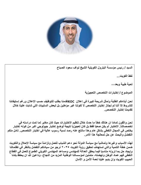 عطّالي مرزوق الحصم On Twitter الى رئيس مجلس إدارة مؤسسة البترول