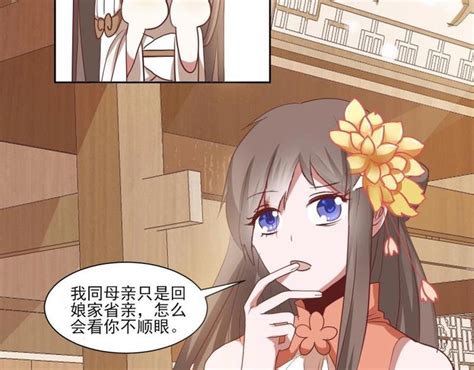 10 女主與女配正面交鋒！ 糟糕！變成女配怎麼辦 包子漫畫