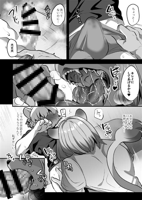 ケモ兄さんアンソロジー13 キムチ亭