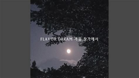 겨울 창가에서 Youtube