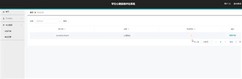 基于springboot的学生心理咨询评估系统 Csdn博客