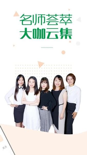赛优课堂app下载 赛优课堂手机版下载v6 3 2 安卓版 单机手游网