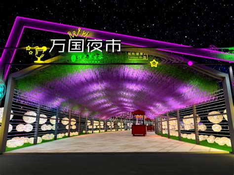 万国夜市养生谷 sy水木清 站酷ZCOOL