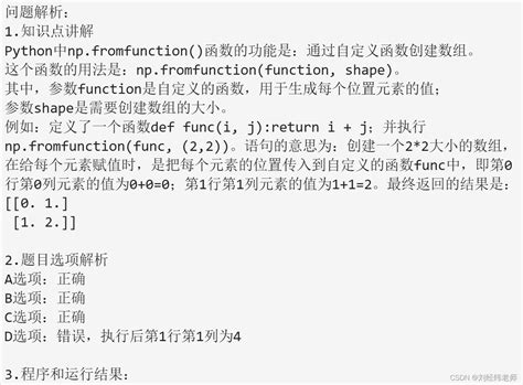 X Y Z F X Y X Y Znp Fromfunction Csdn