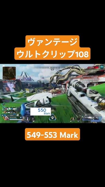 ヴァンテージウルトクリップ108【549 553 Mark】apex Vantage Youtube