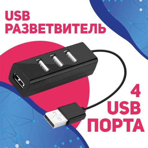 Usb Hub 2 0 черный Usb разветвитель на 4 порта Hub разветвитель Usb ХАБ купить с