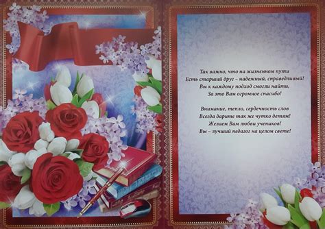 Красивые поздравления на выпускной учителям