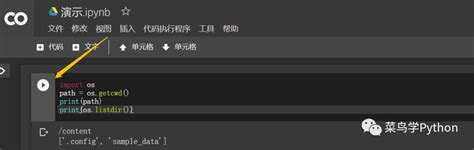 介绍一款史上最强的Python在线编辑器谷歌出品 新知号 博客园