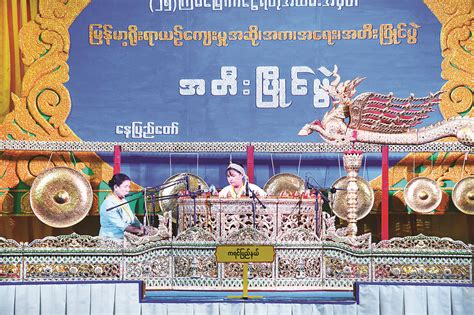 ၂၀၂၄ ခုနှစ် ၂၅ ကြိမ်မြောက် ငွေရတုအထိမ်းအမှတ် မြန်မာ့ရိုးရာယဉ်ကျေးမှု