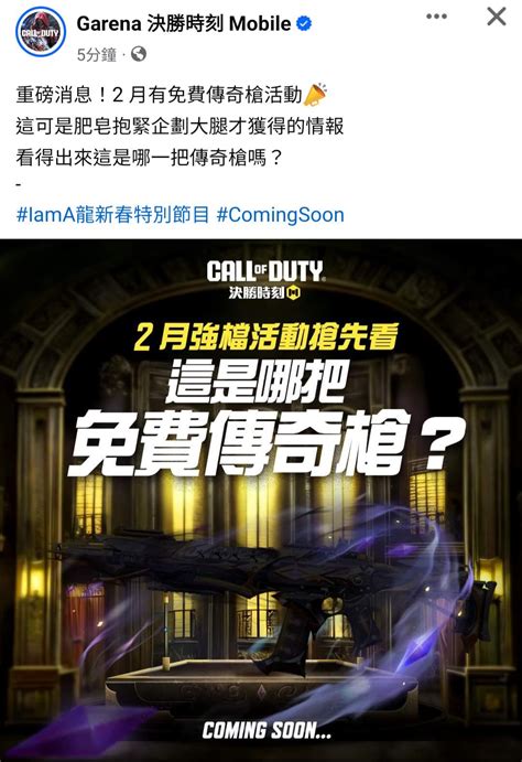 Garena Version Of Codm Is Getting A Free Legendary No Infos That Itll