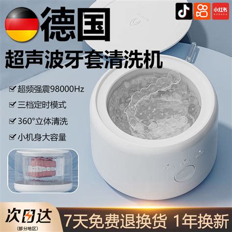 Brand New Ultrasonic Household Braces Cleaning Machine Portable Jewelry Invisible Holder Denture