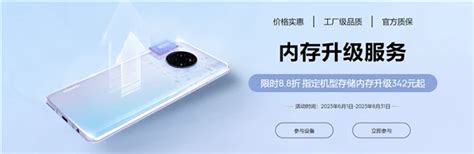华为不忘老用户！多款老机型升级内存降价，加持鸿蒙系统再战三年 哔哩哔哩