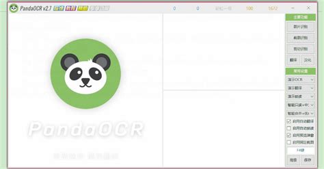 6款ocr文字识别软件安装包下载，已打包压缩，包括天若ocr、离线ocr、panda熊猫ocr、妙手ocr、qq截图单文件版，并且还有一款专门用于排版ocr识别后内容的软件ocr排版伴侣！自取
