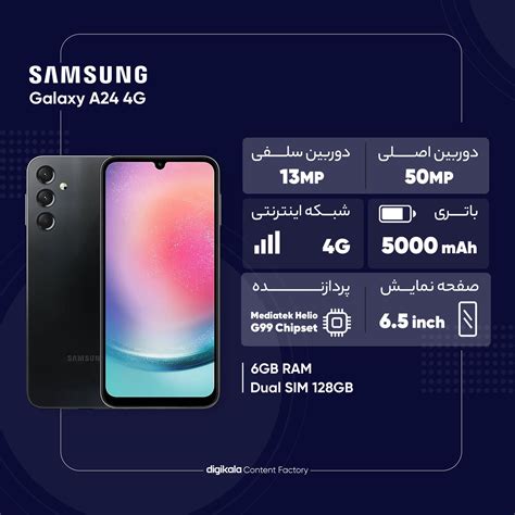 قیمت و خرید گوشی موبایل سامسونگ مدل Galaxy A24 4g دو سیم کارت ظرفیت 128