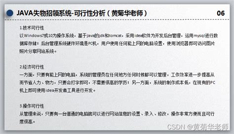 Springboot校园失物招领网站系统在线视频点播系统毕业设计毕设作品开题报告开题答辩ppt失物招领系统答辩ppt Csdn博客