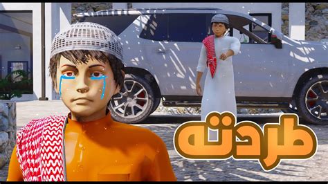 الاب الظالم العادل😭 L فلم قراند Youtube