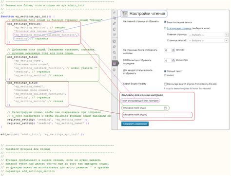 Api настроек опций создаем страницу настроек темы или плагинов