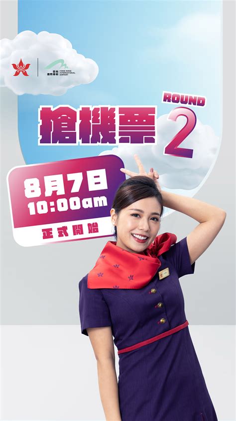 【免費機票】香港航空新一輪「飛遇世界鉅賞」0機票10月17號開搶 包20公斤寄艙行李 放假去邊 Openholidays