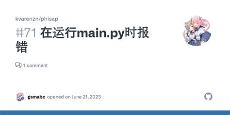 Main Py Issue Kvarenzn Phisap Github