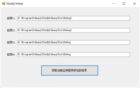 C如何获取应用程序所在的目录路径 Absemecn