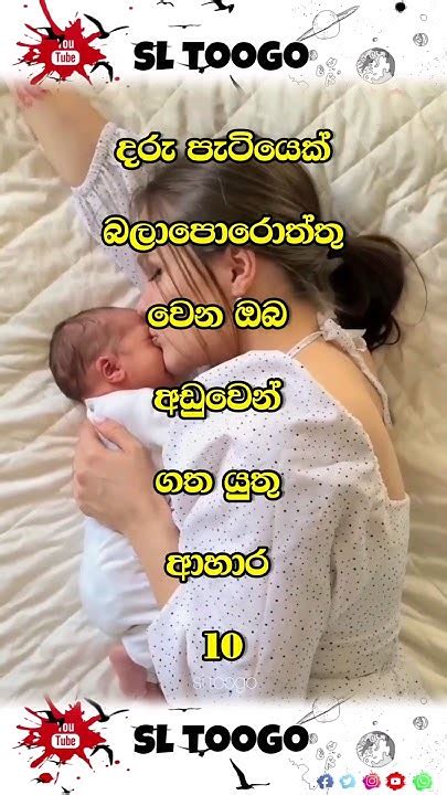 දරුපැටියෙක් බලාපොරොත්තුවෙන් ඉන්න ඔබට කෑමට ගන්න හොද නැති ආහාර 10 🍌🥭🍞🌰