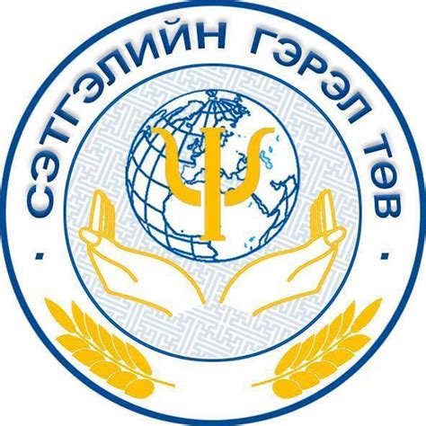 Сэтгэлийн гэрэл төв