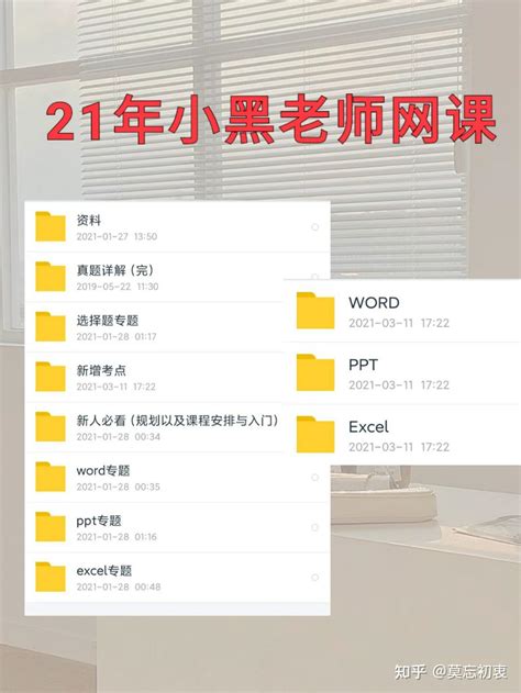 计算机二级小黑课堂零基础小白考试一次过 知乎