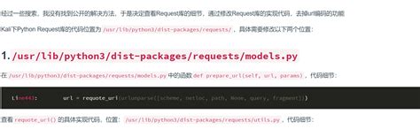 Python开发技巧禁用Requests库编码Url CTO