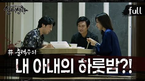 [실제상황] 아내에게 남자를 소개해 주는 남편 [full영상] Youtube