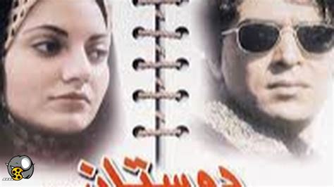 فیلم سینمایی ایرانی دوستان عاشقانه ماجراجویی کمدی خانوادگی فیلو