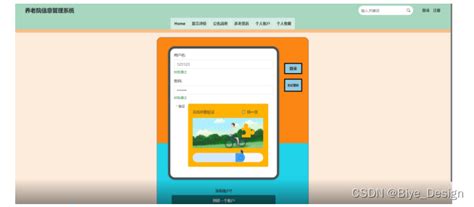 基于springboot的养老院信息管理系统的设计与实现 计算机毕业设计源码27500养老院信息管理系统设计与实现 Csdn博客