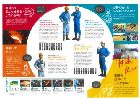 新しい求人案内パンフレットを作成しました 株式会社峯陽