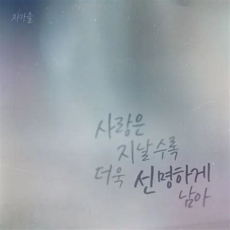 دانلود آهنگ Love Is از Cha Ga Eul ترجمه متن ~ بی تی اس موزیک