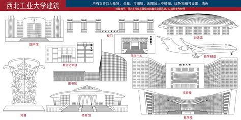 西北工业大学素材 西北工业大学图片 西北工业大学设计模板 昵图网