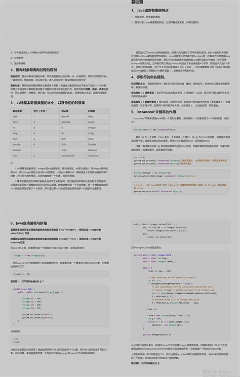 精选 2024 年大厂高频 Java 面试真题集锦（含答案）大厂java面试真实题目 Csdn博客