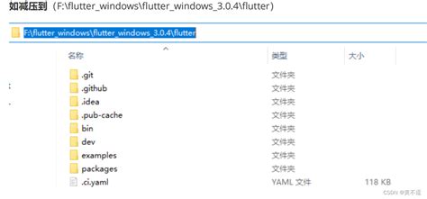 Flutter 环境配置flutter环境配置 Csdn博客