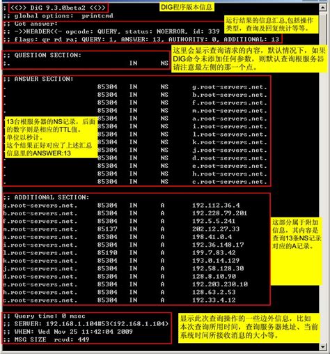 一起学dns系列(十四)dns查询工具之dig的使用(1) Linux运维部落 一起学dns系列(十四)dns查询工具之dig的使用(1) Linux运维部落