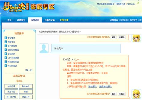 梦幻西游高级藏宝图连线怎么连 梦幻西游高级藏宝图连线连方法 梦幻手游网