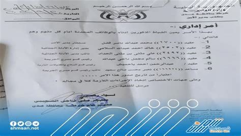 أخبار عدن مدير أمن العاصمة عدن يصدر عدد من التكليفات الأمنية في البحث